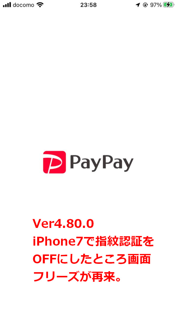 iPhone7でPayPayが起動しない改善策（指紋認証ON） - みらいほのかブログ みらいほのかブログ
